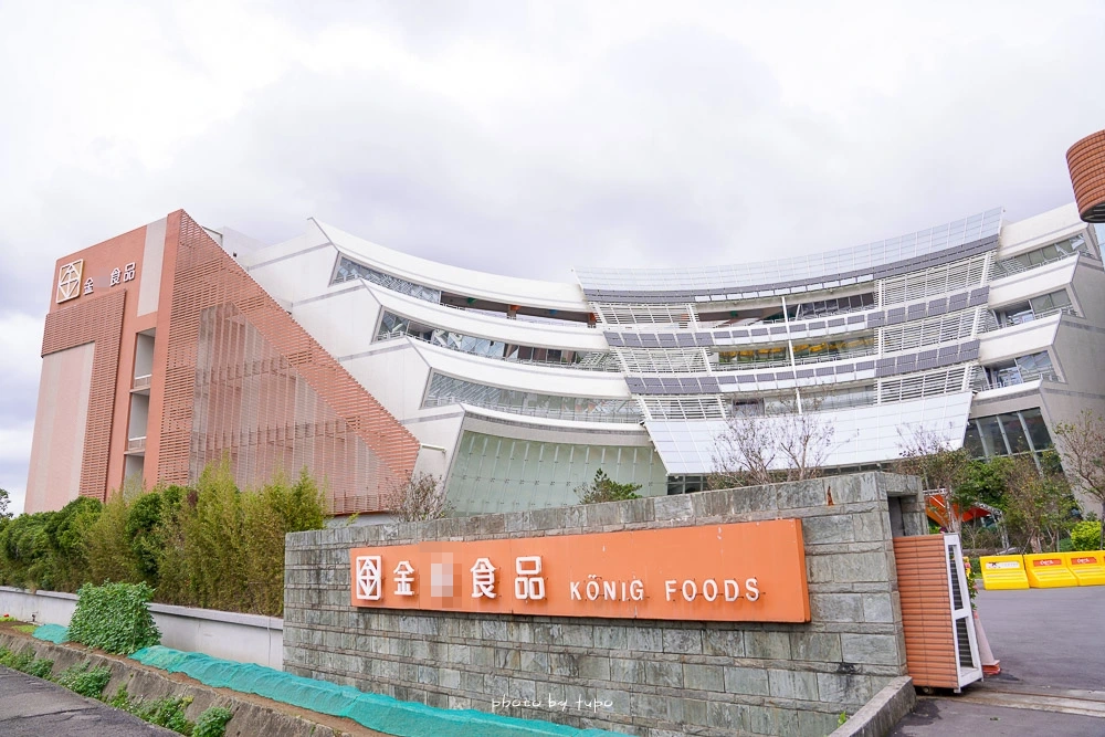 【成功案例】金X食品 - 騰昕科技股份有限公司